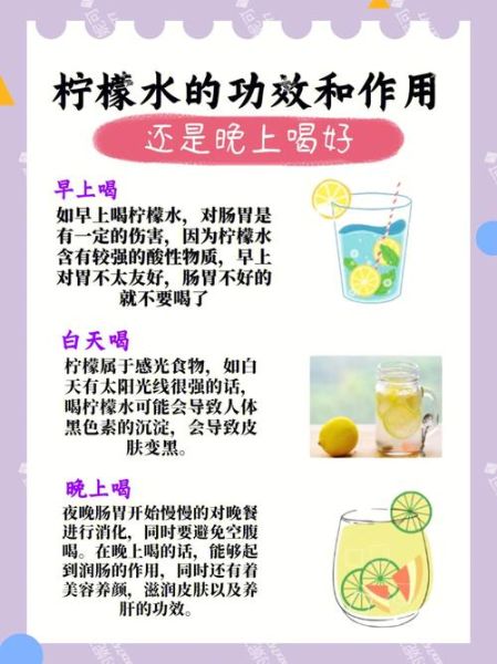 柠檬水喝多了的副作用_柠檬水一天喝多少合适-第1张图片-山城妙识 柠檬水喝多了的副作用_柠檬水一天喝多少合适-第1张图片-山城妙识