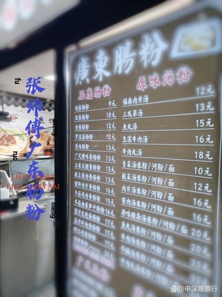 广东肠粉加盟多少钱_广东肠粉加盟哪家好-第2张图片-山城妙识 广东肠粉加盟多少钱_广东肠粉加盟哪家好-第2张图片-山城妙识