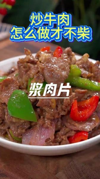 茴香炒肉怎么炒好吃_茴香炒肉用哪个部位肉-第2张图片-山城妙识 茴香炒肉怎么炒好吃_茴香炒肉用哪个部位肉-第2张图片-山城妙识