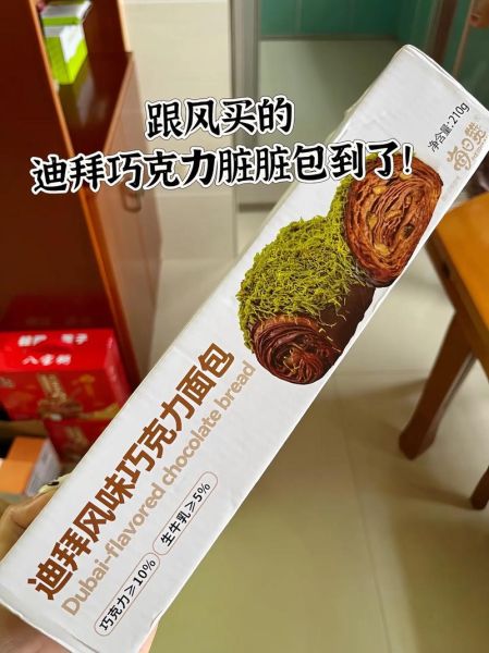 脏脏包哪里有卖_脏脏包哪个牌子好吃-第3张图片-山城妙识