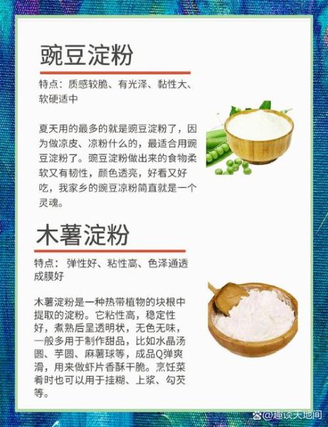 水淀粉比例怎么调_勾芡用什么淀粉最好-第2张图片-山城妙识
