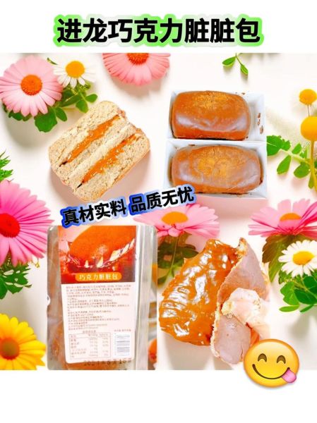 脏脏包哪里有卖_脏脏包哪个牌子好吃-第2张图片-山城妙识