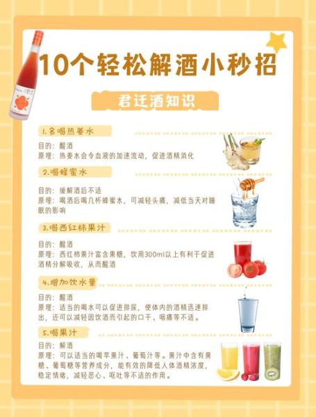 什么醒酒最快最好_喝酒后怎么快速解酒-第1张图片-山城妙识 什么醒酒最快最好_喝酒后怎么快速解酒-第1张图片-山城妙识