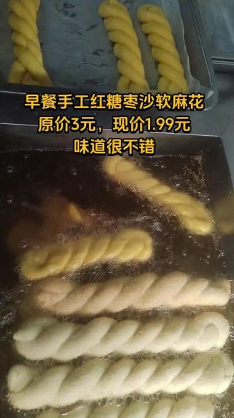 软麻花怎么做_软麻花配方比例-第2张图片-山城妙识 软麻花怎么做_软麻花配方比例-第2张图片-山城妙识