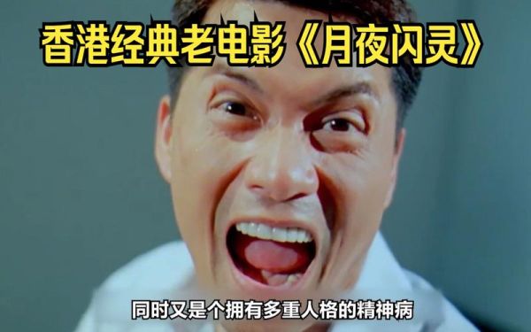 月夜影视高清完整版在线观看_如何免费看最新电影-第2张图片-山城妙识 月夜影视高清完整版在线观看_如何免费看最新电影-第2张图片-山城妙识