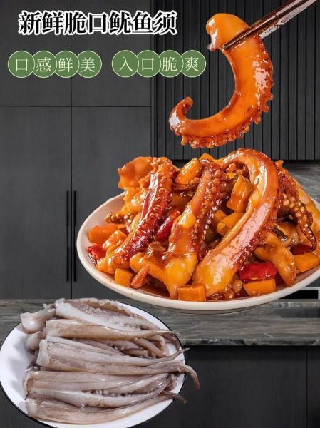 鱿鱼须的功效与作用_鱿鱼须有什么营养价值-第1张图片-山城妙识