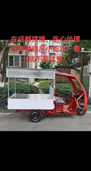 小吃车价格多少钱一台_小吃车图片大全-第2张图片-山城妙识