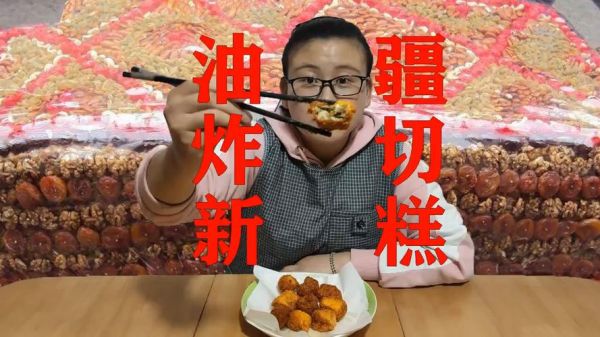 新疆切糕坑人反被暴打_如何避免买切糕被宰-第3张图片-山城妙识 新疆切糕坑人反被暴打_如何避免买切糕被宰-第3张图片-山城妙识