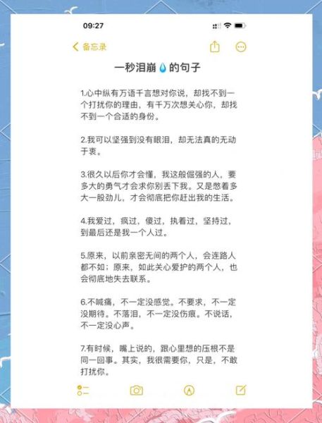 一秒泪崩的句子有哪些_一秒泪崩的句子怎么写-第1张图片-山城妙识