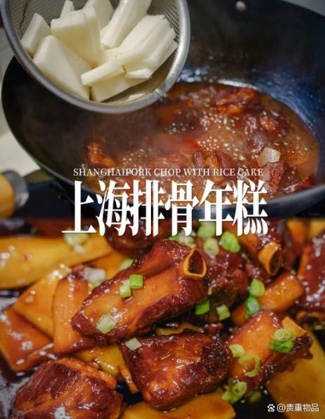 排骨年糕上海做法_怎么做才正宗-第1张图片-山城妙识