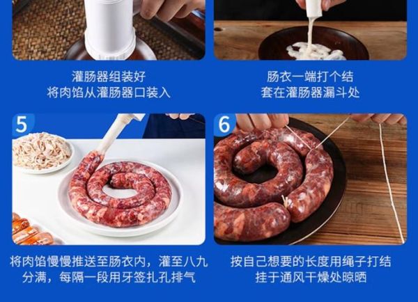 自制无肠衣香肠怎么做_无肠衣香肠配方-第3张图片-山城妙识