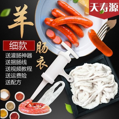 自制无肠衣香肠怎么做_无肠衣香肠配方-第1张图片-山城妙识