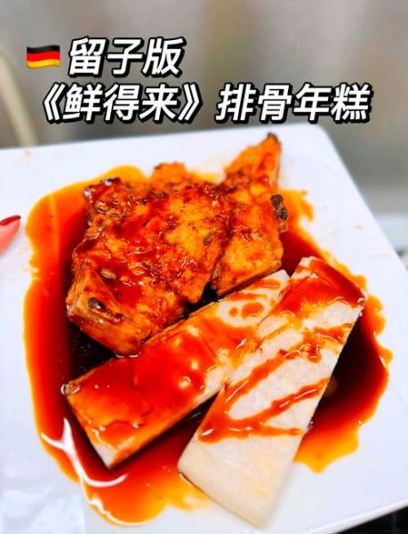 排骨年糕上海做法_怎么做才正宗-第2张图片-山城妙识