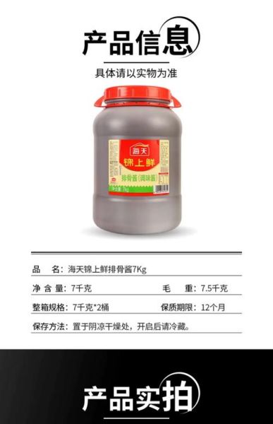 排骨酱怎么调_排骨酱哪个牌子好吃-第3张图片-山城妙识