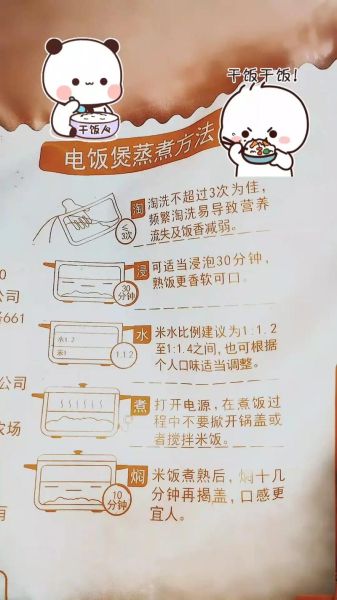 煲仔蒸饭怎么做_蒸饭锅巴如何形成-第3张图片-山城妙识 煲仔蒸饭怎么做_蒸饭锅巴如何形成-第3张图片-山城妙识