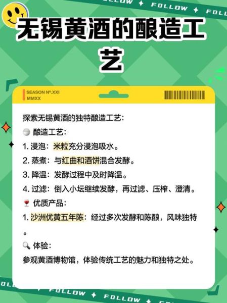 无锡特产酒有哪些_无锡黄酒哪里买正宗-第1张图片-山城妙识