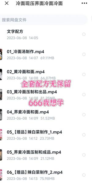 冷面汤怎么调_冷面汤用什么调料-第1张图片-山城妙识