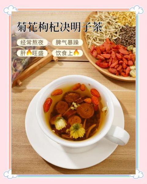 枸杞茶上火还是降火_枸杞茶喝多了会上火吗-第1张图片-山城妙识