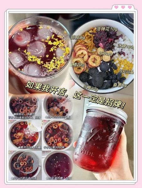 正宗酸梅汤配方比例50斤水_家庭商用通用做法-第3张图片-山城妙识