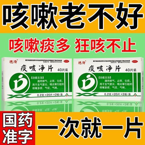 支气管炎的特效药有哪些_支气管炎咳嗽吃什么药好得快-第1张图片-山城妙识