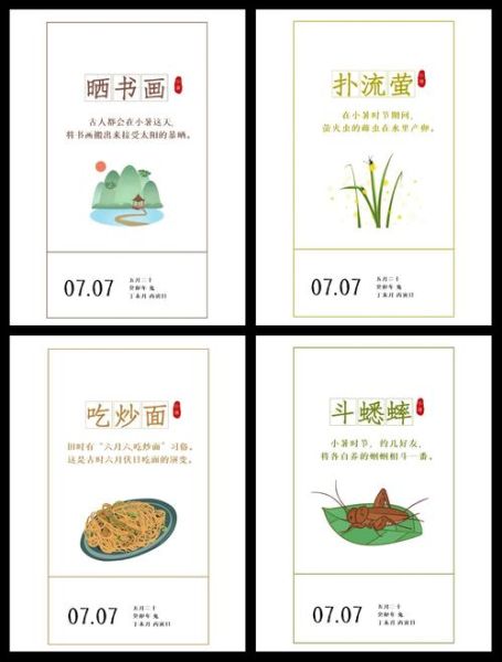 小暑是几月几号2021年_小暑节气吃什么传统食物-第3张图片-山城妙识 小暑是几月几号2021年_小暑节气吃什么传统食物-第3张图片-山城妙识