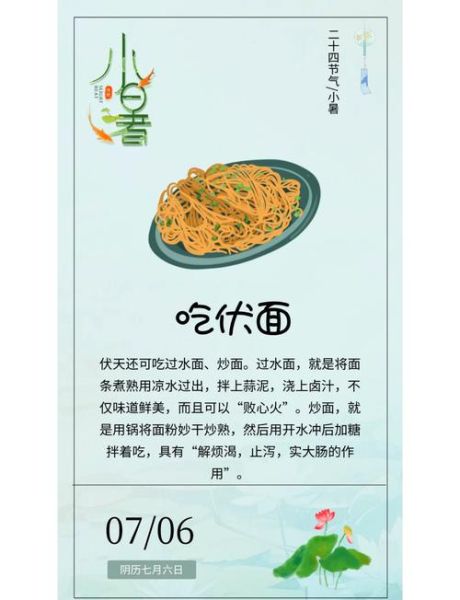 小暑是几月几号2021年_小暑节气吃什么传统食物-第1张图片-山城妙识 小暑是几月几号2021年_小暑节气吃什么传统食物-第1张图片-山城妙识