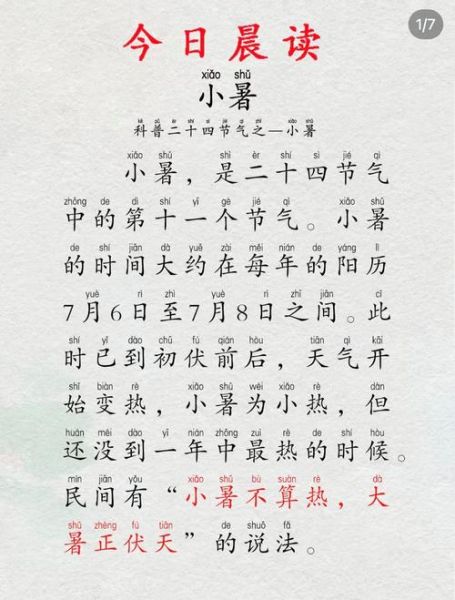 小暑是几月几号2021年_小暑节气吃什么传统食物-第2张图片-山城妙识 小暑是几月几号2021年_小暑节气吃什么传统食物-第2张图片-山城妙识