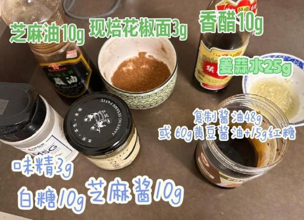 红油口水鸡汁怎么调_口水鸡酱汁比例是多少-第2张图片-山城妙识