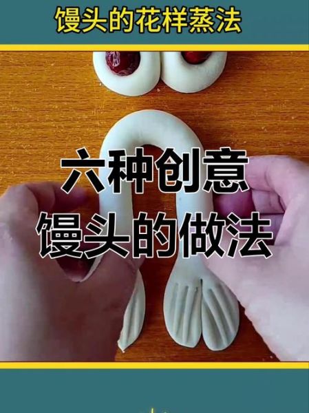 蒸馒头怎么蒸_花样馒头做法大全-第2张图片-山城妙识 蒸馒头怎么蒸_花样馒头做法大全-第2张图片-山城妙识