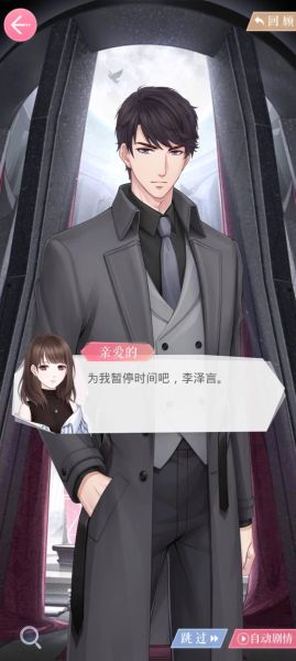 恋与制作人角色介绍_李泽言许墨周棋洛白起谁最火-第3张图片-山城妙识