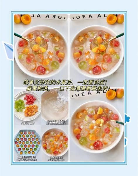 水果果冻怎么做_最简单的做法视频-第2张图片-山城妙识