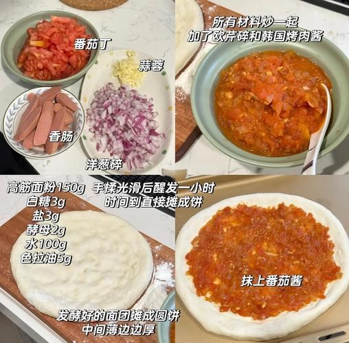 自制披萨皮怎么做_披萨皮配方比例-第3张图片-山城妙识 自制披萨皮怎么做_披萨皮配方比例-第3张图片-山城妙识