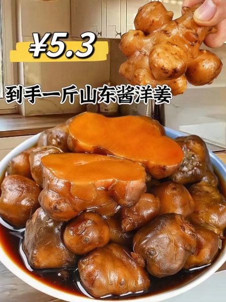 洋姜怎么炒好吃_洋姜炒什么最香-第3张图片-山城妙识 洋姜怎么炒好吃_洋姜炒什么最香-第3张图片-山城妙识