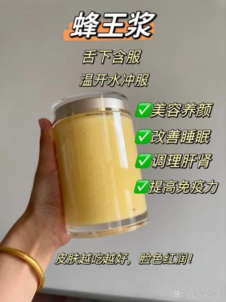 蜂王浆的副作用有哪些_蜂王浆吃多了会怎样-第2张图片-山城妙识