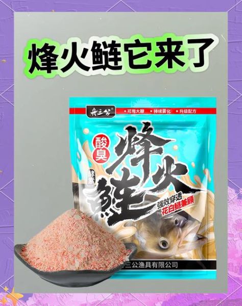 花鲢用什么鱼饵最好钓_花鲢鱼饵配方大全-第1张图片-山城妙识 花鲢用什么鱼饵最好钓_花鲢鱼饵配方大全-第1张图片-山城妙识