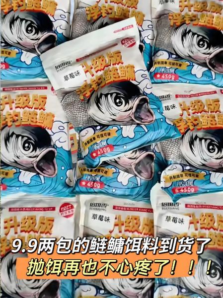 花鲢用什么鱼饵最好钓_花鲢鱼饵配方大全-第3张图片-山城妙识 花鲢用什么鱼饵最好钓_花鲢鱼饵配方大全-第3张图片-山城妙识