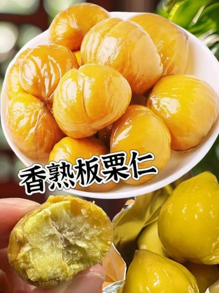 板栗蒸多久才熟_蒸板栗要多长时间-第1张图片-山城妙识