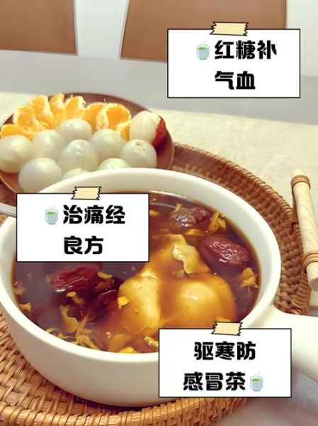 红糖姜枣茶的功效与作用_什么时候喝最好-第1张图片-山城妙识