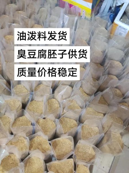 国足臭豆腐酱料配方_怎么做才正宗-第1张图片-山城妙识