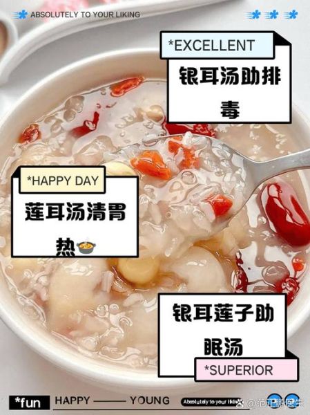 长期喝银耳莲子粥有什么好处_长期喝银耳莲子粥会胖吗-第3张图片-山城妙识