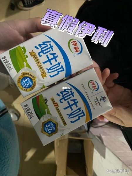 伊利真伪查询官方网站_怎么辨别真假伊利牛奶-第1张图片-山城妙识 伊利真伪查询官方网站_怎么辨别真假伊利牛奶-第1张图片-山城妙识