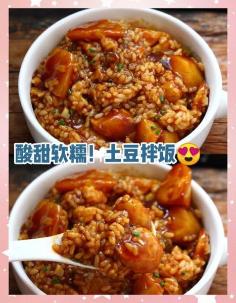 土豆拌饭怎么做_家常土豆拌饭做法-第3张图片-山城妙识 土豆拌饭怎么做_家常土豆拌饭做法-第3张图片-山城妙识