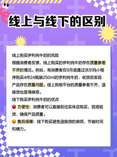 伊利真伪查询官方网站_怎么辨别真假伊利牛奶-第3张图片-山城妙识 伊利真伪查询官方网站_怎么辨别真假伊利牛奶-第3张图片-山城妙识