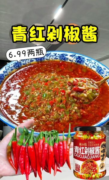青辣椒辣椒酱怎么做_青辣椒辣椒酱做法大全-第1张图片-山城妙识