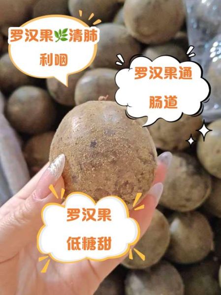 罗汉果有壮阳的功效吗_罗汉果能提高性功能吗-第3张图片-山城妙识