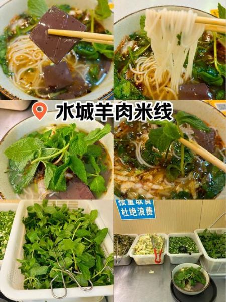 羊肉米线高汤怎么熬_正宗配方比例-第1张图片-山城妙识