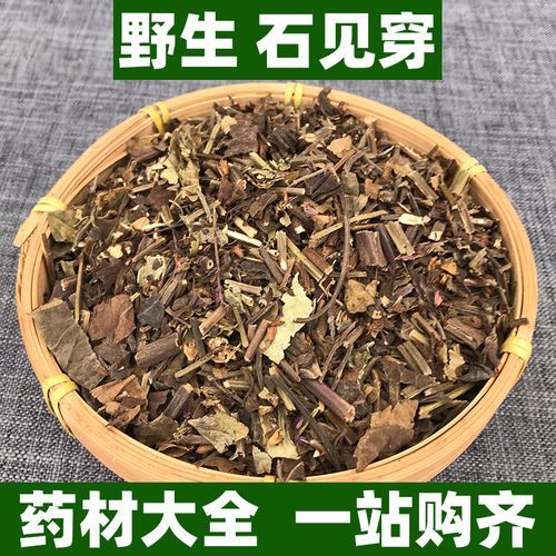 石见穿的功效与作用_石见穿怎么服用-第3张图片-山城妙识