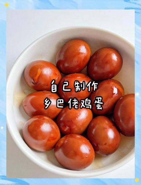 乡巴佬鸡蛋和煮鸡蛋哪个有营养_哪个更适合减肥-第1张图片-山城妙识 乡巴佬鸡蛋和煮鸡蛋哪个有营养_哪个更适合减肥-第1张图片-山城妙识