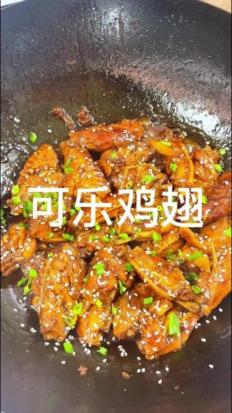 可乐鸡中翅怎么做_可乐鸡翅用百事还是可口可乐-第2张图片-山城妙识 可乐鸡中翅怎么做_可乐鸡翅用百事还是可口可乐-第2张图片-山城妙识