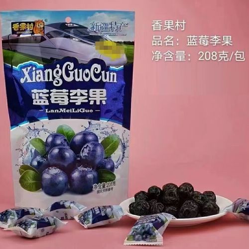 蓝莓李果的功效与作用_蓝莓李果适合什么人吃-第2张图片-山城妙识